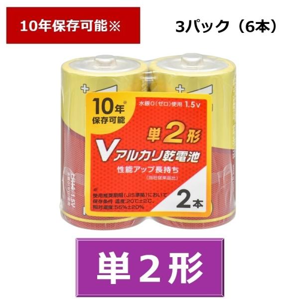 乾電池規格 :  単二形(LR14)乾電池種類 :  アルカリ乾電池対応電圧 :  1.5V環境対策 :  水銀0使用入数 :  2本パック使用推奨期限:  製造より10年間　※本体側面に記載