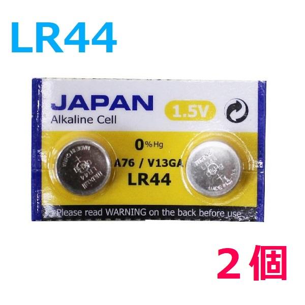 型　番 LR44数　量 2個（10点1シートから切売)その他 電池本体は日本メーカー（マクセル製）生産国 中国