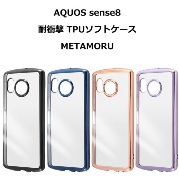 丸みを帯びた持ちやすい形状。衝撃をやわらげる全周囲クッション構造。密着痕が出にくいマイクロドット加工。ストラップホール付。