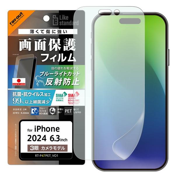 軽くてしなやか、割れない安心素材のPETフィルム。貼り付けがスムーズに行える二段階仕様。ブルーライトを約40％軽減し、目の疲れを軽減。太陽光や照明の反射を防ぐので画面が見やすい。ウイルスの数を減少させ、製品を清潔に保つことができます。SIA...