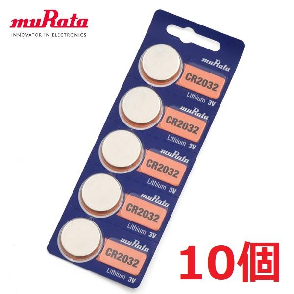 【商品詳細】型　番 CR2032数　量 ５個で1シート × 2セット 合計10個製造元 村田製作所生産国 インドネシア使用推奨期限 製造より10年注意事項 ※万一不良がある場合は、当店へ御連絡下さい。※使用推奨期限内であっても、電池を保管す...