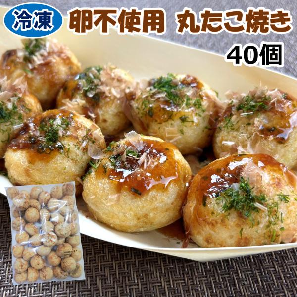 【名称】たこ焼【原材料名】小麦粉（国内製造）、野菜（キャベツ、ネギ）、ゆでだこ、食用植物油脂、醤油、砂糖、かつおだし、食塩、昆布エキス、（一部に小麦・大豆を含む）【アレルギー物質】小麦・大豆【内容量】800グラム【賞味期限】枠外裏面下部に表...