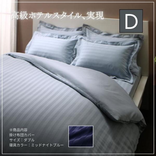 Luxuaryいつもの寝室が、高級ホテルに変わる。Stripe光沢のあるストライプ柄すっきりと洗練された魅力。Materialストライプ柄×サテン素材すっきりとしたストライプ柄に程よい光沢が上品。Comfortコットン入りでオールシーズン快...