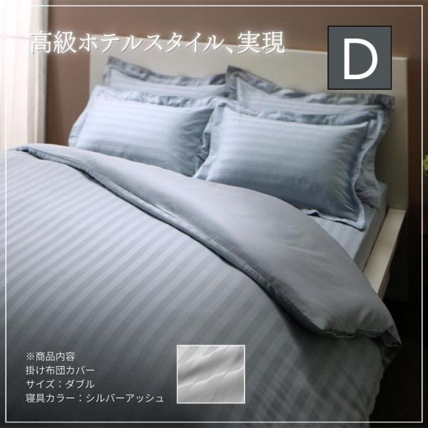 Luxuaryいつもの寝室が、高級ホテルに変わる。Stripe光沢のあるストライプ柄すっきりと洗練された魅力。Materialストライプ柄×サテン素材すっきりとしたストライプ柄に程よい光沢が上品。Comfortコットン入りでオールシーズン快...