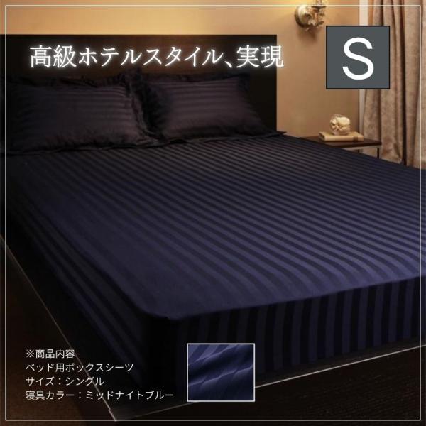 Luxuaryいつもの寝室が、高級ホテルに変わる。Stripe光沢のあるストライプ柄すっきりと洗練された魅力。Materialストライプ柄×サテン素材すっきりとしたストライプ柄に程よい光沢が上品。Comfortコットン入りでオールシーズン快...