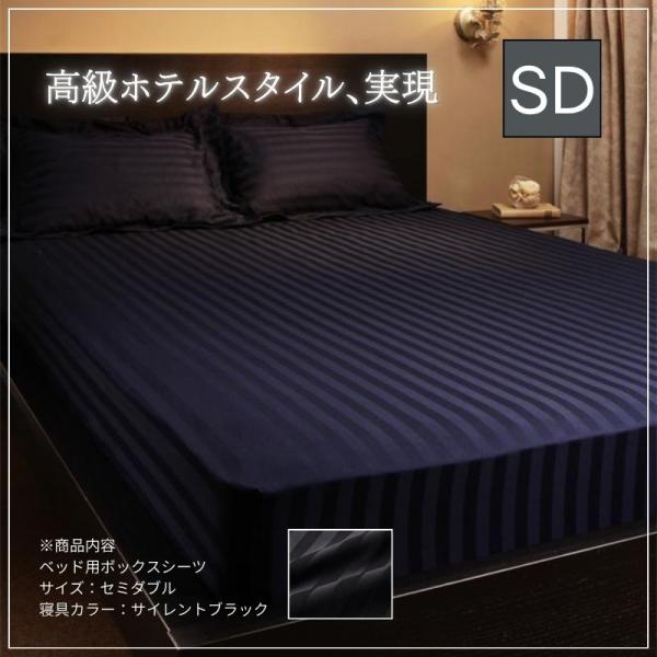 Luxuaryいつもの寝室が、高級ホテルに変わる。Stripe光沢のあるストライプ柄すっきりと洗練された魅力。Materialストライプ柄×サテン素材すっきりとしたストライプ柄に程よい光沢が上品。Comfortコットン入りでオールシーズン快...