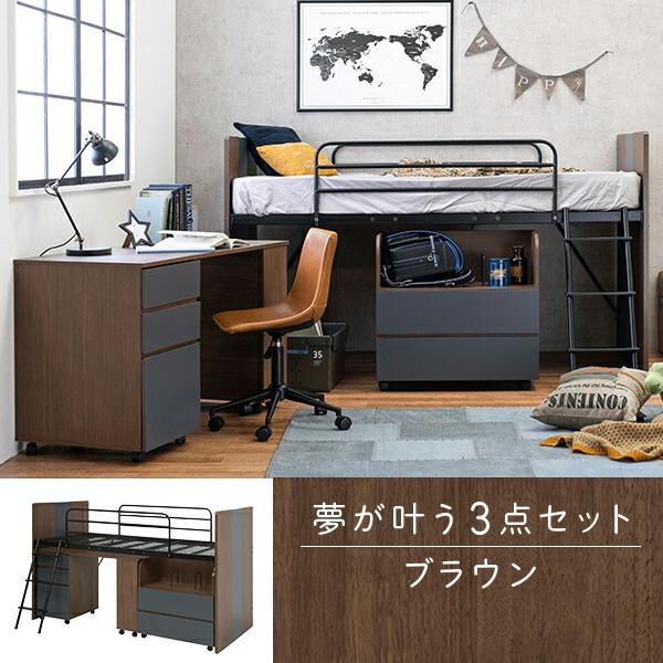 カラー：ブラウンお部屋の大きさやお子様の成長に合わせて様々なレイアウトが可能大人になっても使えるデザイン性を追求・Bed pointLOWタイプだから、怖くない高い所が苦手なお子さまでも安心圧迫感がなくお部屋が広く見える布団の上げ下ろしもラ...