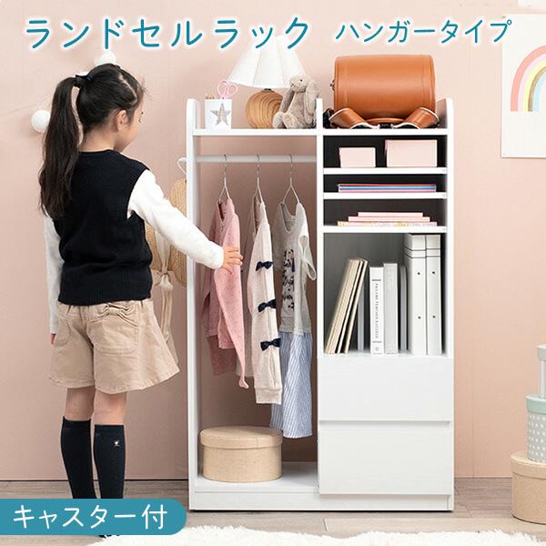 1年生も使いやすい。お子様の目線に合わせて使えるので自分で片づける習慣を身に着けられます。1 ランドセル置きランドセルの大きさにぴったり小学生が使いやすいサイズです天板耐荷重15kg中央の仕切りを外して広々と使うこともできます。2 ハンガー...