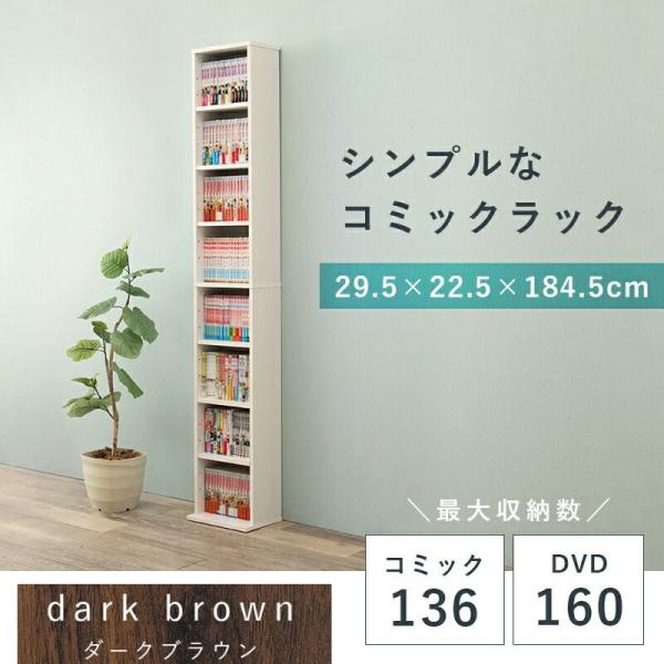 point1あらゆるものを大容量収納point2収納の幅が広がる可動棚4枚可動棚と固定棚の交互設計収納の自由度×安定感可動棚は6.4cmピッチ5段階調節可動棚を取り外すと…さらに背が高いものも入ります!point3省スペースなスリムデザイン...
