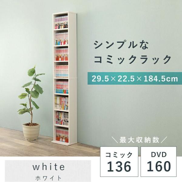 point1あらゆるものを大容量収納point2収納の幅が広がる可動棚4枚可動棚と固定棚の交互設計収納の自由度×安定感可動棚は6.4cmピッチ5段階調節可動棚を取り外すと…さらに背が高いものも入ります!point3省スペースなスリムデザイン...