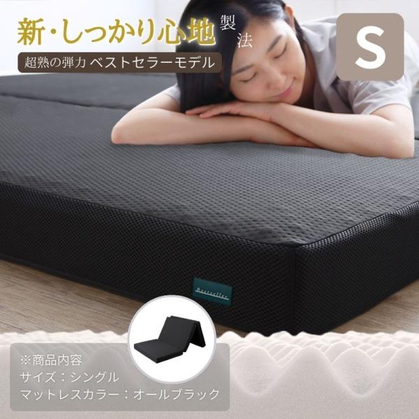 「熟睡」を届けるために寝転んだ瞬間、弾むように気持ちよく寝姿勢をサポートして、次の日の朝、疲れが癒えている。そんな「熟睡」にこだわったマットレスです。ウレタン本来のチカラを引き出す低温発泡×長時間熟成余分なストレスをかけず、低温で発泡。超熟...