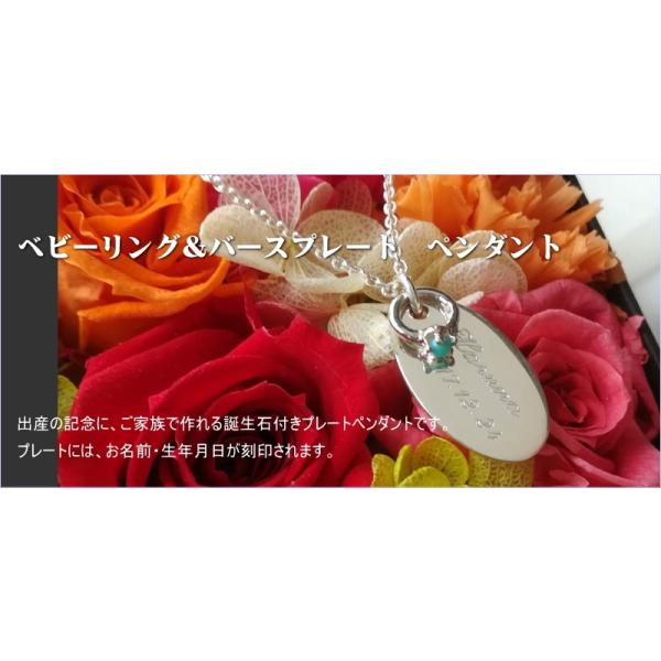 プレートサイズ　約２ｃｍ×１．５cmリング外直径　約８ミリ　内直径　約５ミリチェーンの長さ　約４０ｃｍ材質　チェーン、リング、プレート：シルバー９２５生年月日（西暦）・お名前（下のお名前）をご記入ください。 赤ちゃん/メモリアル/出産祝い/...