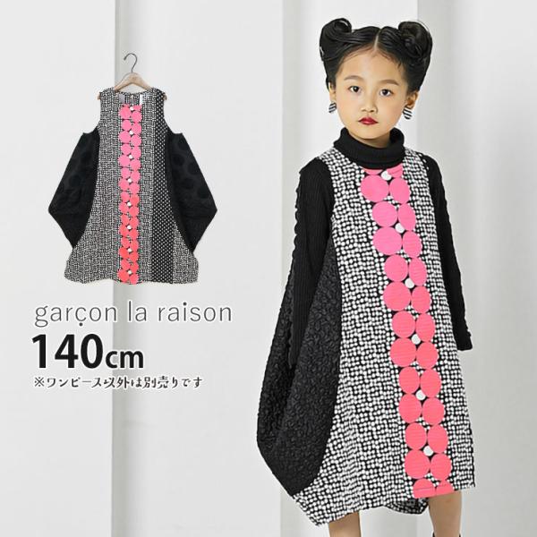 ■カラーブラック （ 黒 ）■ブランド名garcon la raison ギャルソンラレゾン■サイズ140cm■参考寸法(単位：約/cm)サイズ=着丈×身幅cm140cm=84.5×47cm■生産国:中国■メーカー希望小売価格はメーカー商品...