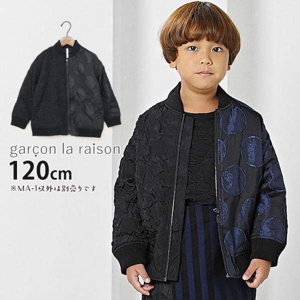 ■カラーブラック （ 黒 ）■ブランド名garcon la raison ギャルソンラレゾン■サイズ120cm■参考寸法(単位：約/cm)サイズ=着丈×身幅×袖丈×肩幅cm120cm=49.5×46×36×40cm■生産国:中国■メーカー希...