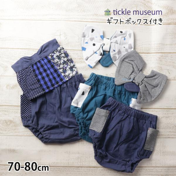 ■素材綿100%■サイズフリーサイズ（70-80cm）■生産国:中国■メーカー希望小売価格はメーカー商品タグに基づいて掲載しております。■無料ラッピングに対応しております。子供服 tickle museum by Rag mart ティック...