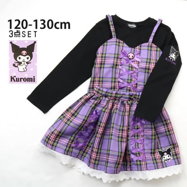 ■カラーパープル （ 紫 ）■ブランド名■サイズ120cm 130cm■参考寸法(単位：約/cm)Tシャツ=着丈×身幅×袖丈×肩幅cm120cm=45×34×42×29cm130cm=48.5×35×46.5×30cmビスチェ=着丈×身幅c...