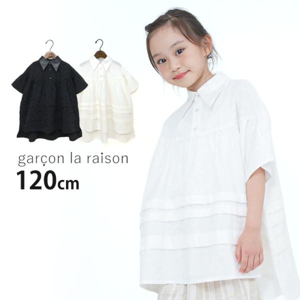 ■カラーオフホワイト ブラック （ 黒 白 ）■ブランド名garcon la raison ギャルソンラレゾン■サイズ120cm■参考寸法(単位：約/cm)サイズ=着丈×身幅×袖丈×肩幅cm120cm=62×49.5×12.5×43.5cm...