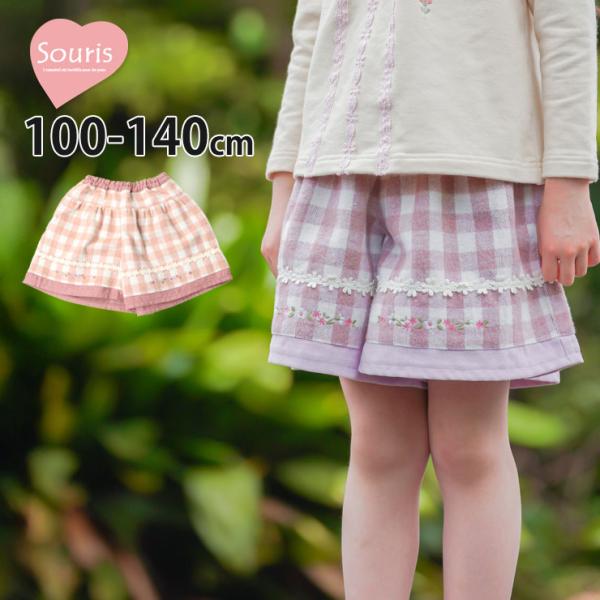 ■カラーピンク ラベンダー （ 紫 ）■ブランド名Souris スーリー■サイズ100cm 110cm 120cm 130cm 140cm■参考寸法(単位：約/cm)サイズ=股上×股下×ウエストcm100cm=23.5×11.5×40-48...