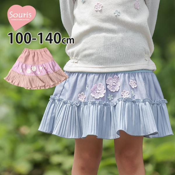 ■カラーピンク ブルー （ 青 ）■ブランド名Souris スーリー■サイズ100cm 110cm 120cm 130cm 140cm■参考寸法(単位：約/cm)サイズ=総丈×ウエストcm100cm=30.5×40-48cm110cm=32...