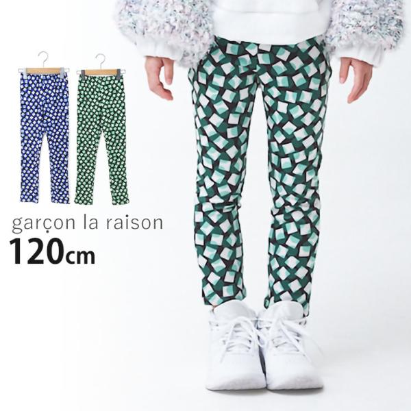 ■カラーグリーン ブルー （ 青 緑 ）■ブランド名garcon la raison ギャルソンラレゾン■サイズ120cm■参考寸法(単位：約/cm)サイズ=股上×股下×ウエストcm120cm=20×48×44-50cm■生産国:中国■メー...