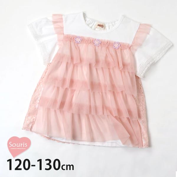 ■カラーピンク （ ）■ブランド名Souris スーリー■サイズ120cm 130cm■参考寸法(単位：約/cm)サイズ=着丈（レース含む）×身幅×袖丈（レース含む）×肩幅cm120cm=43.5×31.5×12.5×26cm130cm=4...