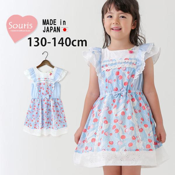 ■カラーブルー （ 青 ）■ブランド名Souris スーリー■サイズ130cm 140cm■参考寸法(単位：約/cm)サイズ=着丈×身幅×袖丈×肩幅cm130cm=68.5×34×10×29cm140cm=71×37.5×11×32cm■生...