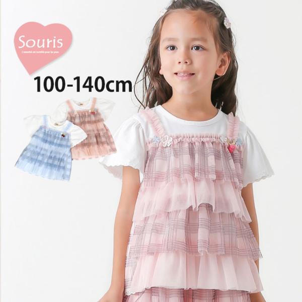 ■カラーピンク ブルー （ 青 ）■ブランド名Souris スーリー■サイズ100cm 110cm 120cm 130cm 140cm■参考寸法(単位：約/cm)サイズ=着丈（レース含む）×身幅×袖丈（レース含む）×肩幅cm100cm=-×...