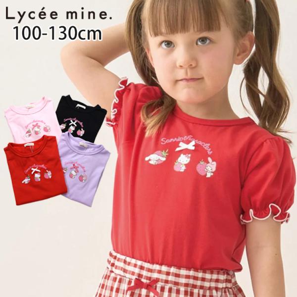 ■カラーライトピンク レッド ラベンダー ブラック （ 赤 紫 黒 ）■ブランド名Lycee mine リセマイン■サイズ100cm 110cm 120cm 130cm■参考寸法(単位：約/cm)サイズ=着丈×身幅×袖丈×肩幅cm100cm...