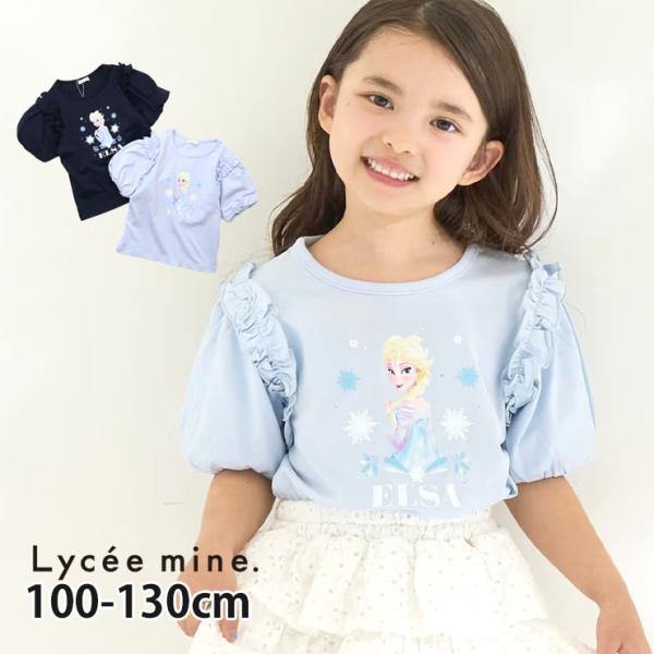■カラーサックス ネイビー （ 水色 紺色 ）■ブランド名Lycee mine リセマイン■サイズ100cm 110cm 120cm 130cm■参考寸法(単位：約/cm)サイズ=着丈×身幅×袖丈×肩幅cm100cm=-×-×-×-cm11...