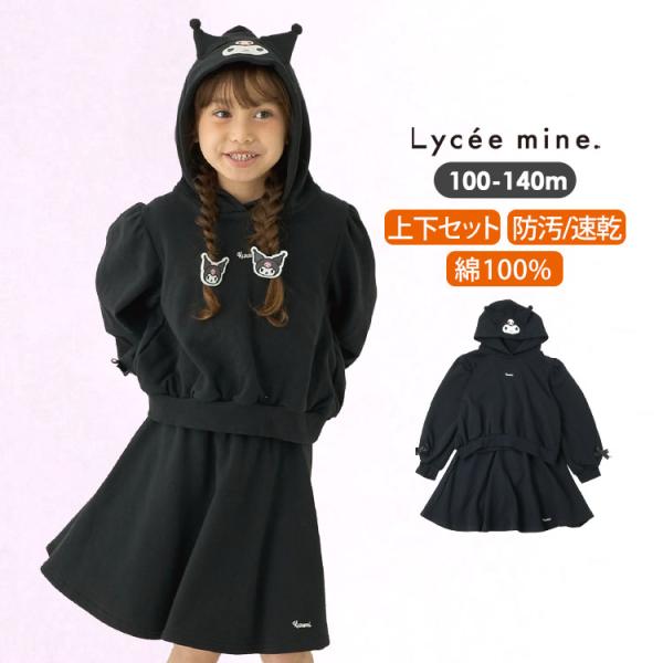 ■ブランド名Lycee mine リセマイン■カラー1-クロミ （ 黒 ）■サイズ100cm 110cm 120cm 130cm 140cm■参考寸法(単位：約/cm)サイズ=着丈×身幅×袖丈×肩幅×総丈×ウエストcm100cm=-×-×-...