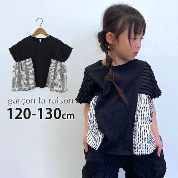 ■カラーブラック （ 黒 ）■ブランド名garcon la raison ギャルソンラレゾン■サイズ120cm■参考寸法(単位：約/cm)サイズ=着丈×身幅×袖丈×肩幅cm120cm=42×46×16×24cm■生産国:中国■メーカー希望小...