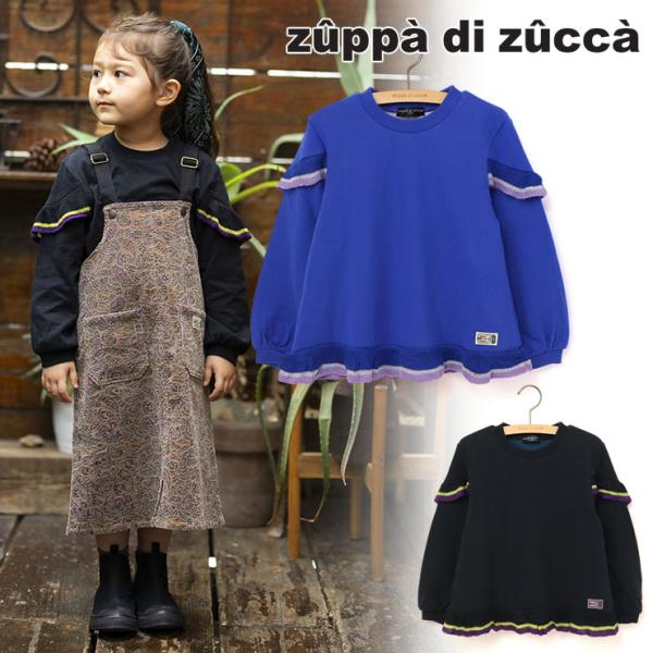 ■素材本体：コットン100%リブ：コットン95%,ポリウレタン5%フリル：アクリル100%■カラーブラック ブルー （ 青 黒 ）■ブランド名zuppa di zucca ズッパディズッカ■サイズ140cm 150cm 160cm■参考寸法...