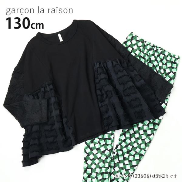 ■カラーブラック （ 黒 ）■ブランド名garcon la raison ギャルソンラレゾン■サイズ130cm■参考寸法(単位：約/cm)サイズ=着丈×身幅×袖丈×肩幅cm130cm=46×48×36×46cm■生産国:中国■メーカー希望小...