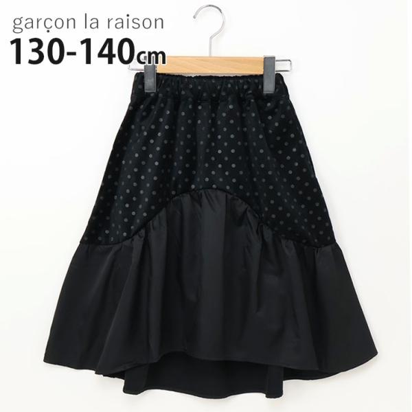 ■カラーブラック （ 黒 ）■ブランド名garcon la raison ギャルソンラレゾン■サイズ130cm 140cm■参考寸法(単位：約/cm)サイズ=総丈（後丈）×ウエストcm130cm=65×48-56cm140cm=68×50-...