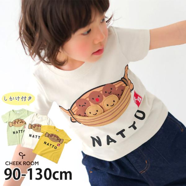 ■カラーアイボリー イエロー ライトグリーン （ 緑 黄色 白 ）■ブランド名CHEEK ROOM チークルーム■サイズ80cm 90cm 100cm 110cm 120cm 130cm■参考寸法(単位：約/cm)サイズ=着丈×身幅×袖丈×...