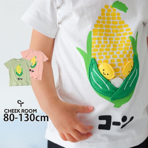 ■カラーオフホワイト ピンク カーキグリーン （ 緑 白 ）■ブランド名CHEEK ROOM チークルーム■サイズ80cm 90cm 100cm 110cm 120cm 130cm■参考寸法(単位：約/cm)サイズ=着丈×身幅×袖丈×肩幅c...