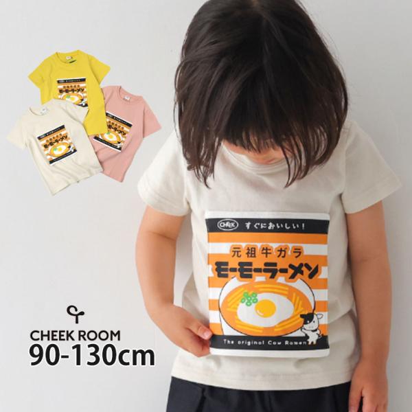 ■カラーアイボリー イエロー ピンク （ 黄色 白 ）■ブランド名CHEEK ROOM チークルーム■サイズ90cm 100cm 110cm 120cm 130cm■参考寸法(単位：約/cm)サイズ=着丈×身幅×袖丈×肩幅cm90cm=38...
