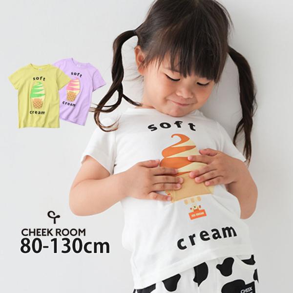 ■カラーオフホワイト ラベンダー ライトグリーン （ 緑 紫 白 ）■ブランド名CHEEK ROOM チークルーム■サイズ80cm 90cm 100cm 110cm 120cm 130cm■参考寸法(単位：約/cm)サイズ=着丈×身幅×袖丈...