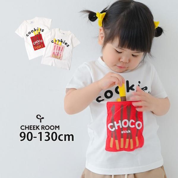 ■カラーピンク レッド （ 赤 ）■ブランド名CHEEK ROOM チークルーム■サイズ90cm 100cm 110cm 120cm 130cm■参考寸法(単位：約/cm)サイズ=着丈×身幅×袖丈×肩幅cm90cm=35.5×26.5×8....