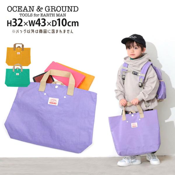 ■カラーマスタード ラベンダー グリーン （ 緑 黄色 紫 ）■ブランド名OCEAN&amp;GROUND オーシャンアンドグラウンド■サイズフリーサイズ■参考寸法(単位：約/cm)サイズ=縦×横×底まちcmフリーサイズ=32×43×10c...
