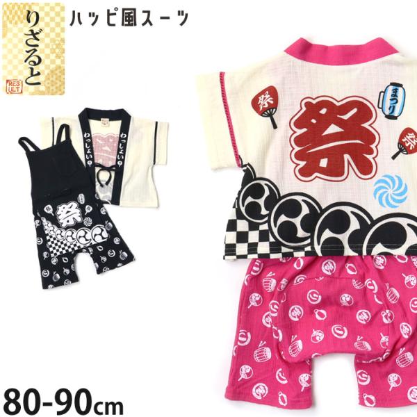 ■カラーピンク ブラック （ 黒 ）■ブランド名RESULT リゾルト■サイズ80cm 90cm■生産国:中国■メーカー希望小売価格はメーカー商品タグに基づいて掲載しております。■無料ラッピングに対応しております。■キーワード       ...