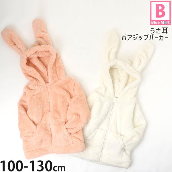 ■カラーオフホワイト サーモンピンク （ 白 ）■ブランド名Blue Mart ブルーマート■サイズ100cm 110cm 120cm 130cm■参考寸法(単位：約/cm)サイズ=着丈×身幅×袖丈×肩幅cm100cm=-×-×-×-cm1...