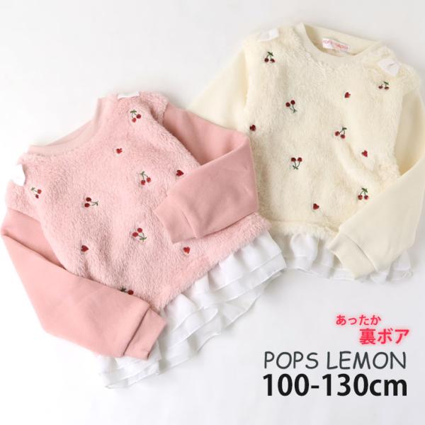 ■カラーオフホワイト ピンク （ 白 ）■ブランド名POPS LEMON ポップスレモン■サイズ100cm 110cm 120cm 130cm■参考寸法(単位：約/cm)サイズ=着丈（チュール含む）×身幅×袖丈×肩幅cm100cm=-×-×...