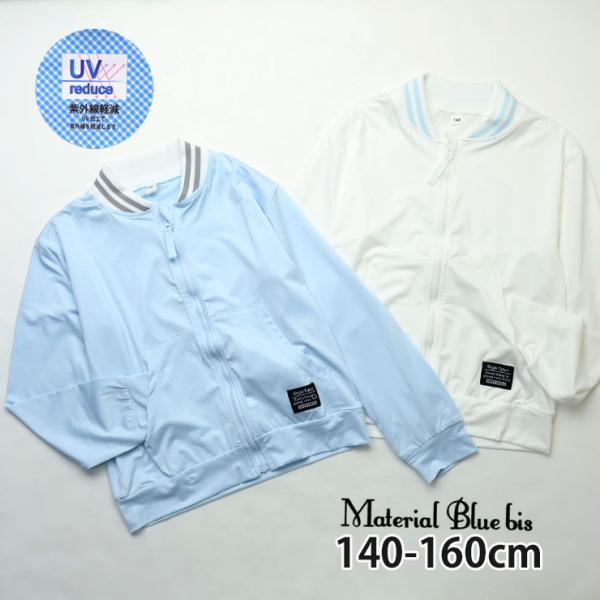 ■カラーオフホワイト サックス （ 水色 白 ）■ブランド名Material Bluebis マテリアルブルービス■サイズ140cm 150cm 160cm■参考寸法(単位：約/cm)サイズ=着丈×身幅×袖丈×肩幅cm140cm=47.5×...