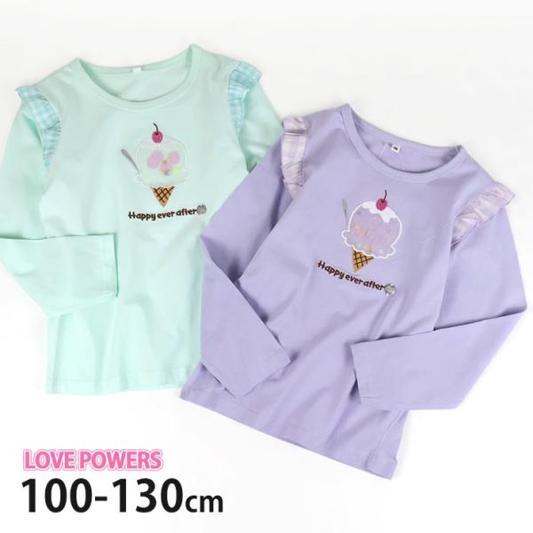 ■カラーミント ラベンダー （ 緑 紫 ）■ブランド名LOVE POWERS ラブパワーズ■サイズ100cm 110cm 120cm 130cm■参考寸法(単位：約/cm)サイズ=着丈×身幅×袖丈×肩幅cm100cm=-×-×-×-cm11...