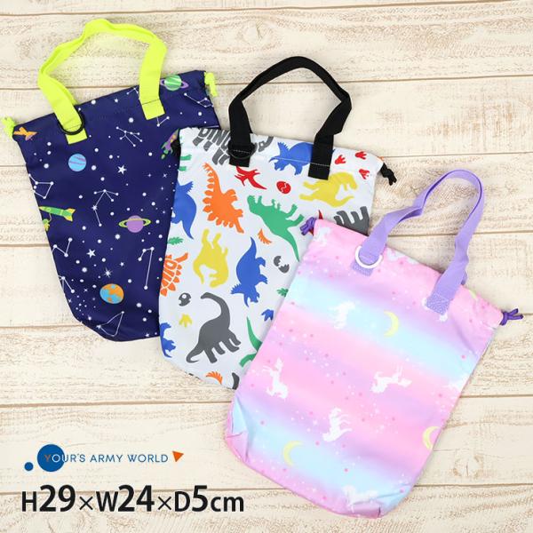 ■カラーユニコーン 恐竜 宇宙 （ パープル ホワイト ネイビー 紫 白 紺色 ）■ブランド名Your's Army World ユアーズアーミーワールド■サイズフリーサイズ■参考寸法(単位：約/cm)サイズ=縦×横×底まちcmフリーサイズ...