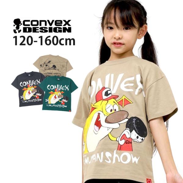 ■カラーベージュ グリーン チャコール （ 緑 灰色 グレー ）■ブランド名CONVEX コンベックス■サイズ120cm 130cm 140cm 150cm 160cm■参考寸法(単位：約/cm)サイズ=着丈×身幅×袖丈×肩幅cm120cm...