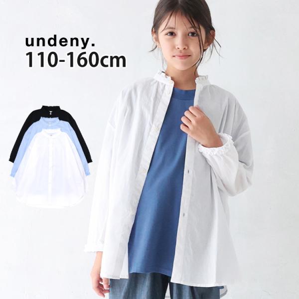■カラーホワイト サックス ブラック （ 水色 黒 白 ）■ブランド名undeny アンディニー■サイズM(110-120cm) L(130-140cm) XL(150-160cm)■参考寸法(単位：約/cm)サイズ=着丈（後丈）×身幅×袖...