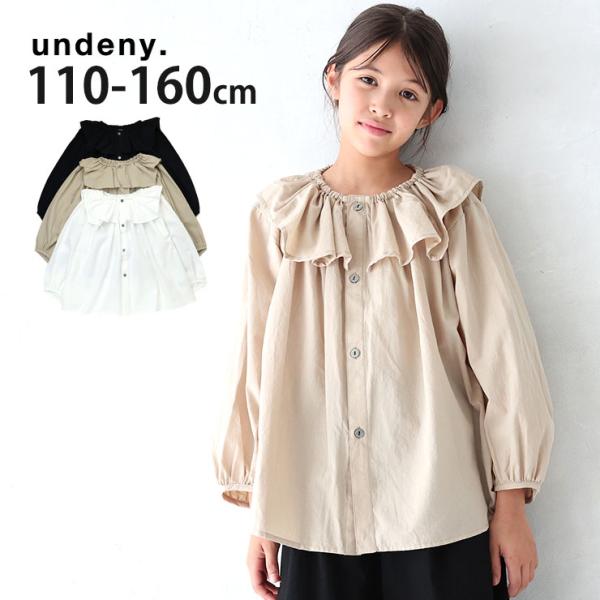 ■カラーホワイト ベージュ ブラック （ 黒 白 ）■ブランド名undeny アンディニー■サイズM(110-120cm) L(130-140cm) XL(150-160cm)■参考寸法(単位：約/cm)サイズ=着丈×身幅×袖丈×肩幅cmM...