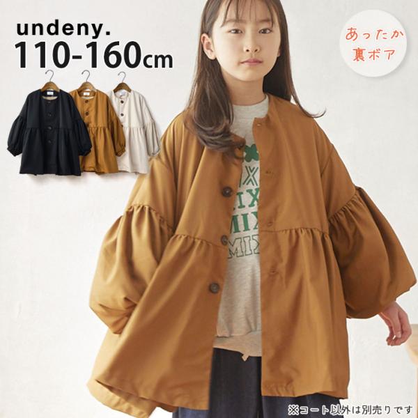 ■カラーアイボリー キャメル ブラック （ 茶色 黒 白 ）■ブランド名undeny アンディニー■サイズM(110-120cm) L(130-140cm) XL(150-160cm)■参考寸法(単位：約/cm)サイズ=着丈×身幅×袖丈×肩...